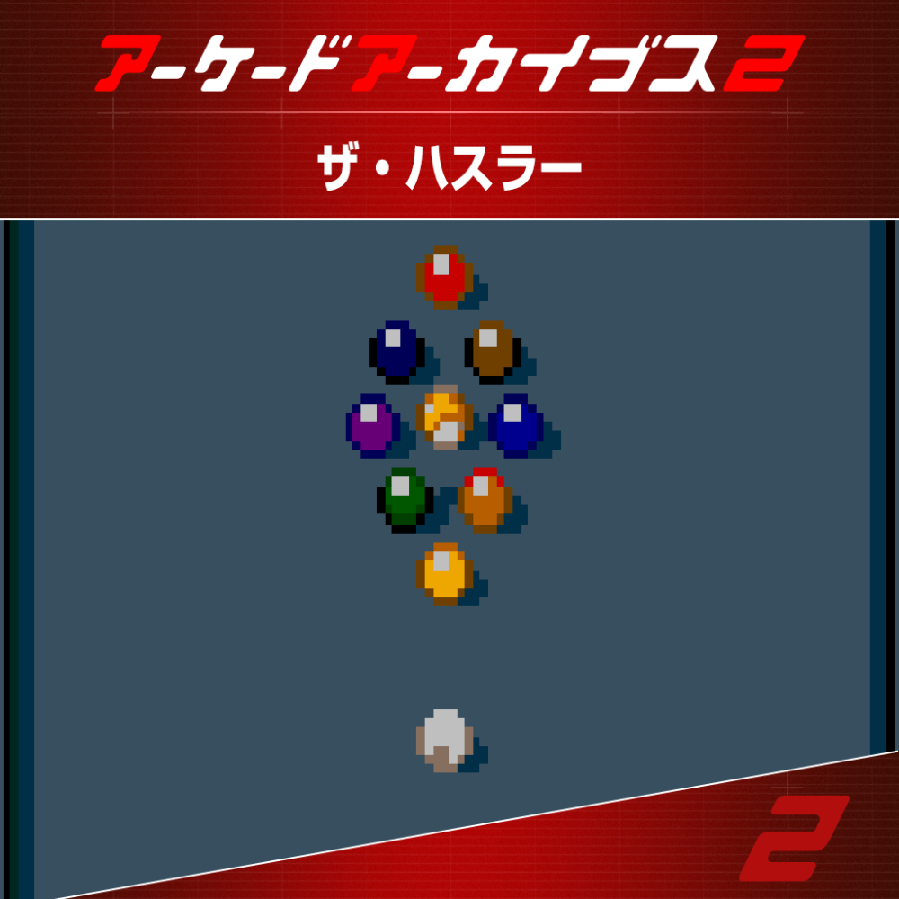 アーケードアーカイブス ザ・ハスラー | アーケードアーカイブス | HAMSTER Corporation
